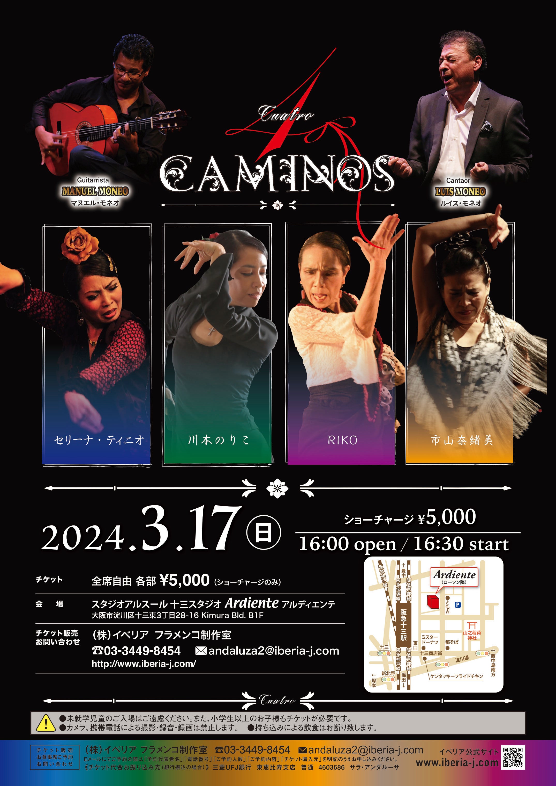 2024年3月17日（日） 2部《ライブ》 4CAMINOS en OSAKA – Alsur.Ardiente