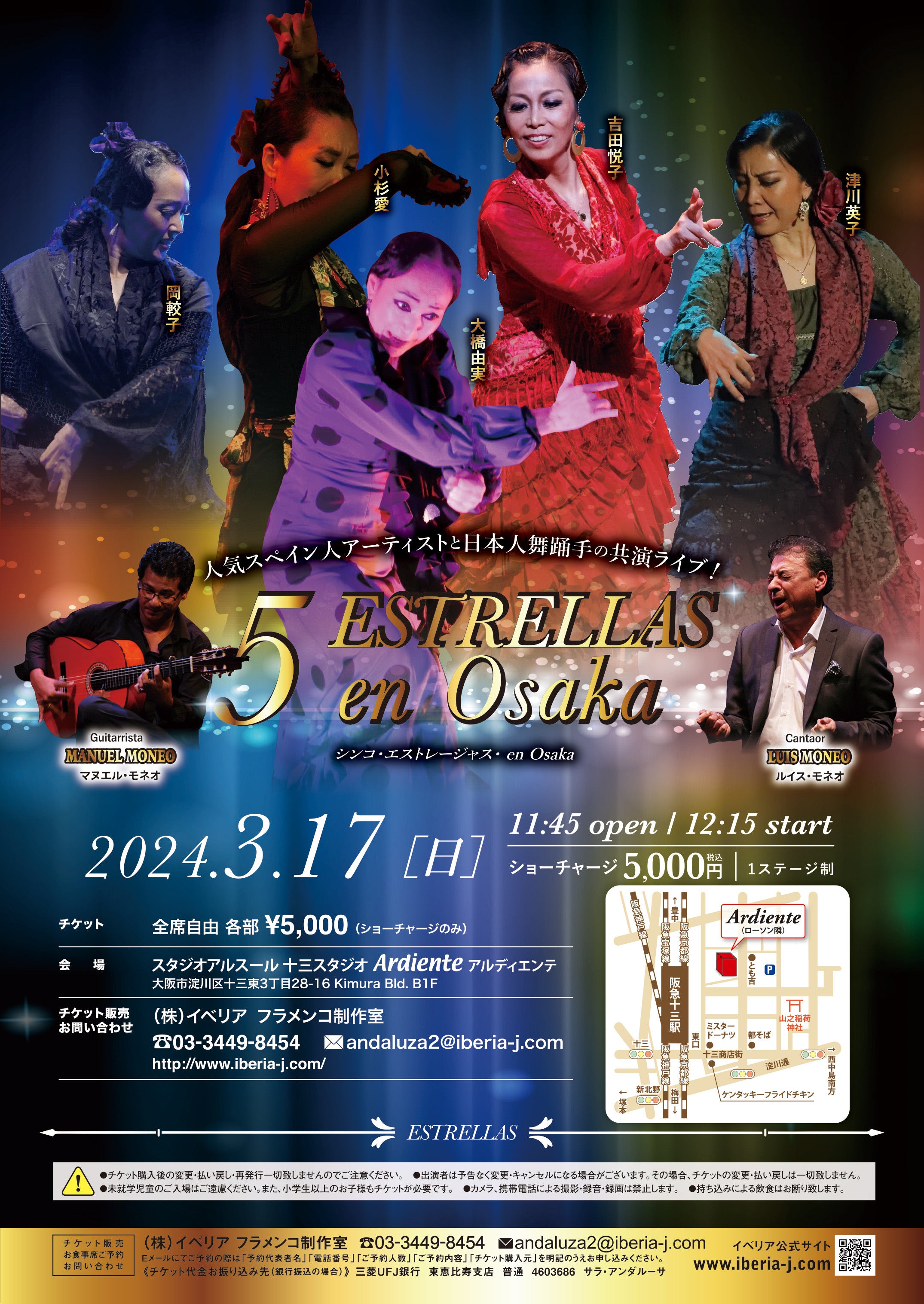 2024年3月17日（日） 1部《ライブ》 5ESTRELLAS en OSAKA – Alsur.Ardiente