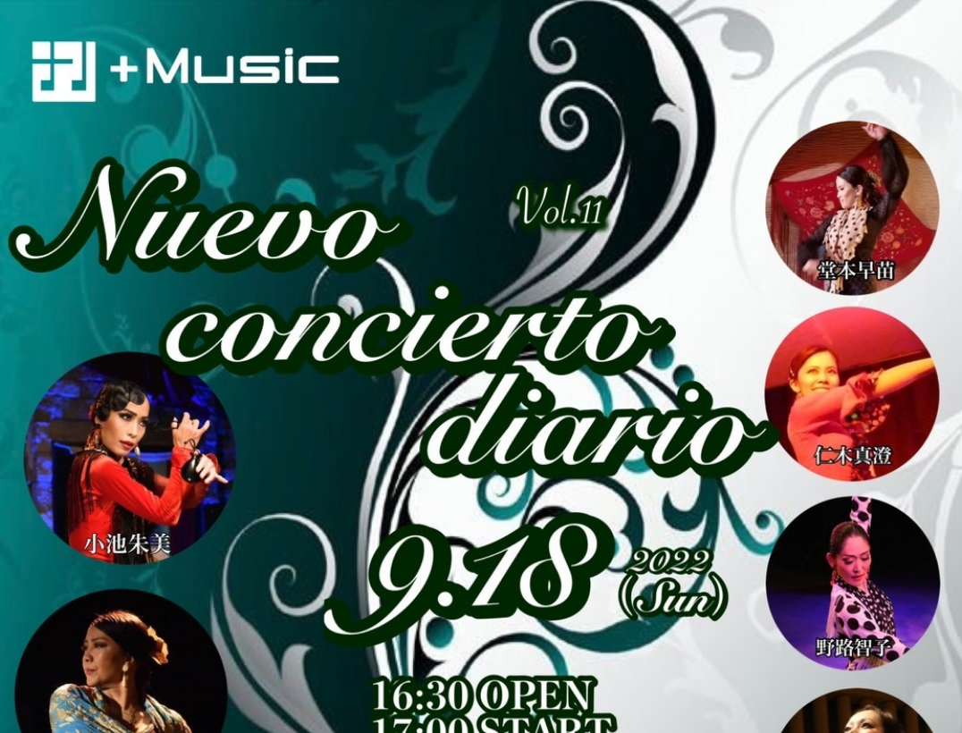 Nuevo concierto diario vol.11 – Alsur.Ardiente